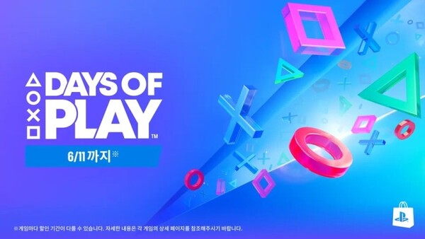 SIEK, ‘Days of Play 2025’ 프로모션 개최… PS5부터 인기 타이틀까지 대규모 할인