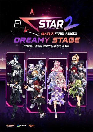 넥슨, '엘스타 2: Dreamy Stage' 콘서트 11월 30일부터 CGV 전국 상영
